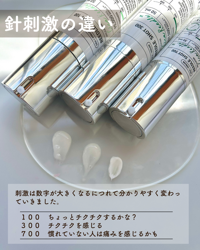 写真 (14枚目) - VTリードルショットってどう？効果や痛みは？人気3種類を比較レビュー - LOCARI（ロカリ）