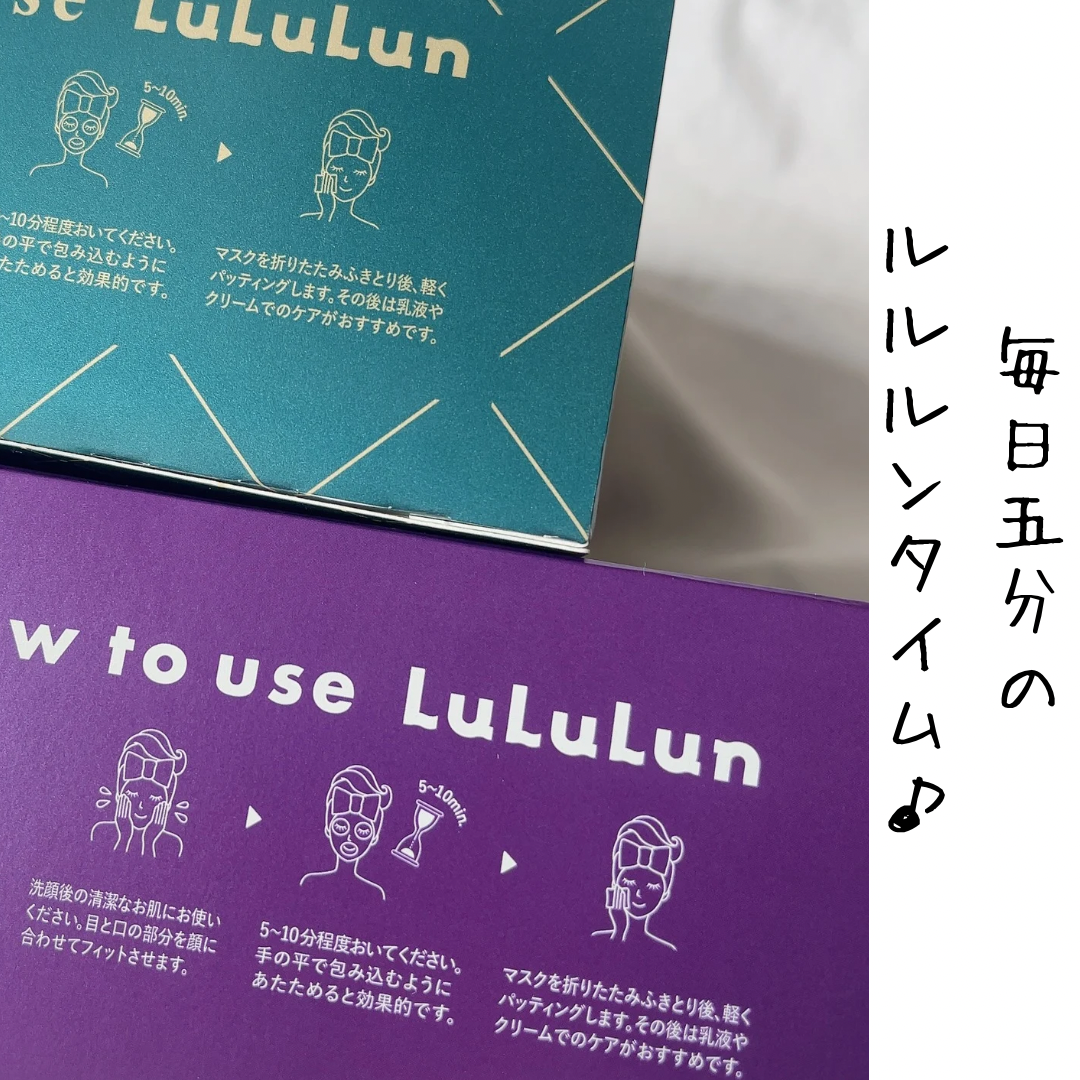 写真 (12枚目) - 【MEGUMI愛用】今選ぶなら何色ルルルン？おすすめシートマスクをレビュー - LOCARI（ロカリ）