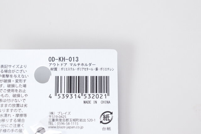 写真 (2枚目) - セリア行ったら探して♡アウトドアしない人も買いだよ～手ぶらで快適に過ごせるマルチホルダー - LOCARI（ロカリ）