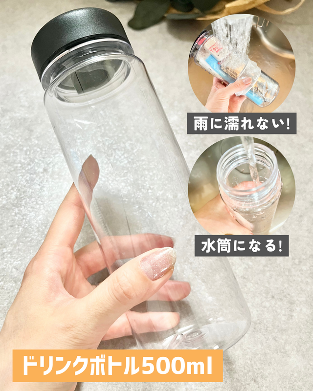 写真 (2枚目) - SNSでも話題！100均で作れる「防災ボトル」作ってみた！おすすめアイテムもご紹介 - LOCARI（ロカリ）