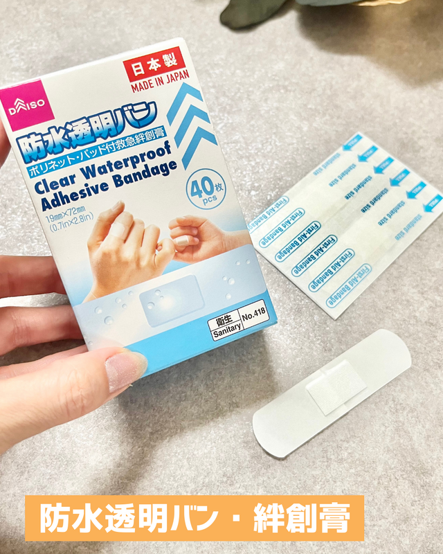 写真 (5枚目) - SNSでも話題！100均で作れる「防災ボトル」作ってみた！おすすめアイテムもご紹介 - LOCARI（ロカリ）