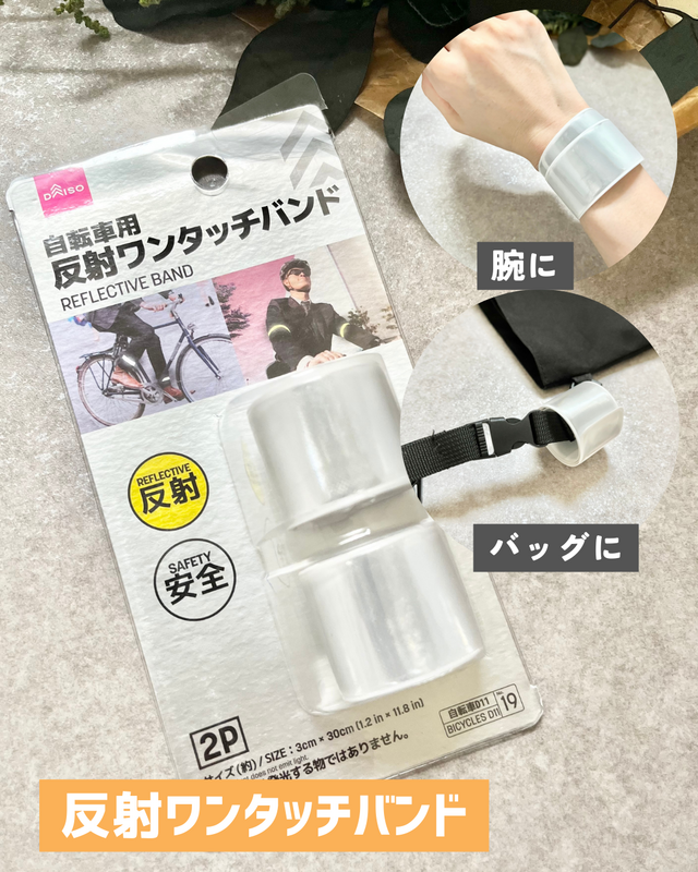 写真 (9枚目) - SNSでも話題！100均で作れる「防災ボトル」作ってみた！おすすめアイテムもご紹介 - LOCARI（ロカリ）