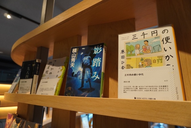 写真 (3枚目) - [おとなのソロ部]読まずにはいられない！「BOOK HOTEL - LOCARI（ロカリ）