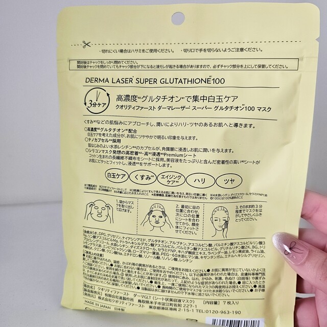 写真 (13枚目) - 【ダーマレーザー】から新作シートマスク登場♡「エクソソーム vs - LOCARI（ロカリ）