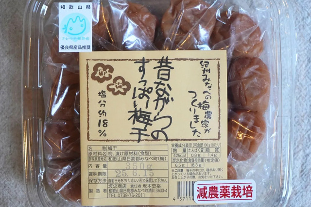 写真 (6枚目) - 人気NO.1はコレ！「和歌山県アンテナショップ」売上ベスト7 - LOCARI（ロカリ）