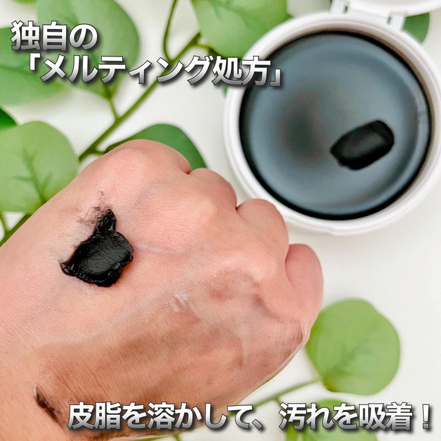 写真 (3枚目) - 毛穴悩みとはこれでおさらば！「黒duo」の効果的な使い方を徹底調査 - - LOCARI（ロカリ）