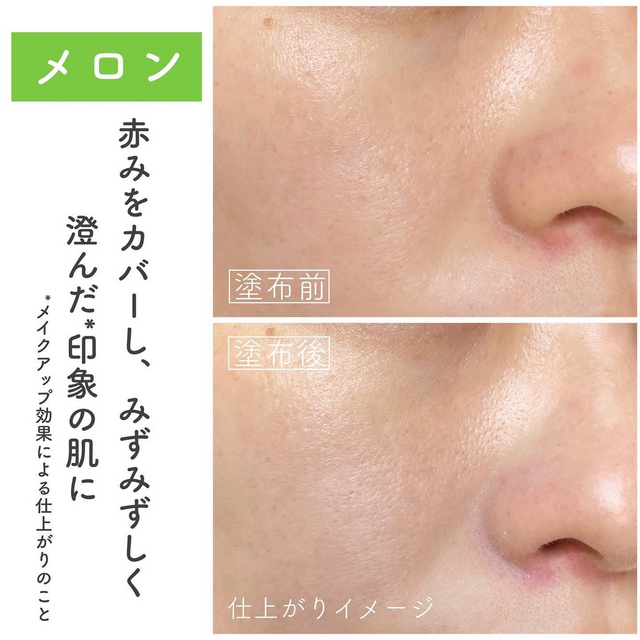 写真 (18枚目) - 【2024最新】赤ら顔対策！肌の赤みをカバーする「グリーン化粧下地」12選 - LOCARI（ロカリ）