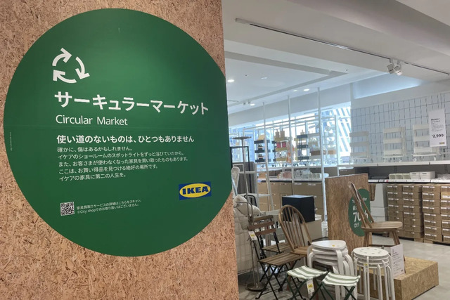 写真 (14枚目) - 「IKEA渋谷」がリニューアル！世界初のエリア＆体験型ショッピングツールなどを取材レポ - LOCARI（ロカリ）