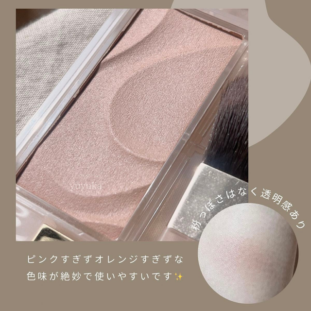 写真 (38枚目) - イエベ秋に似合うメイクを徹底解説！おすすめプチプラコスメ厳選25 - - LOCARI（ロカリ）