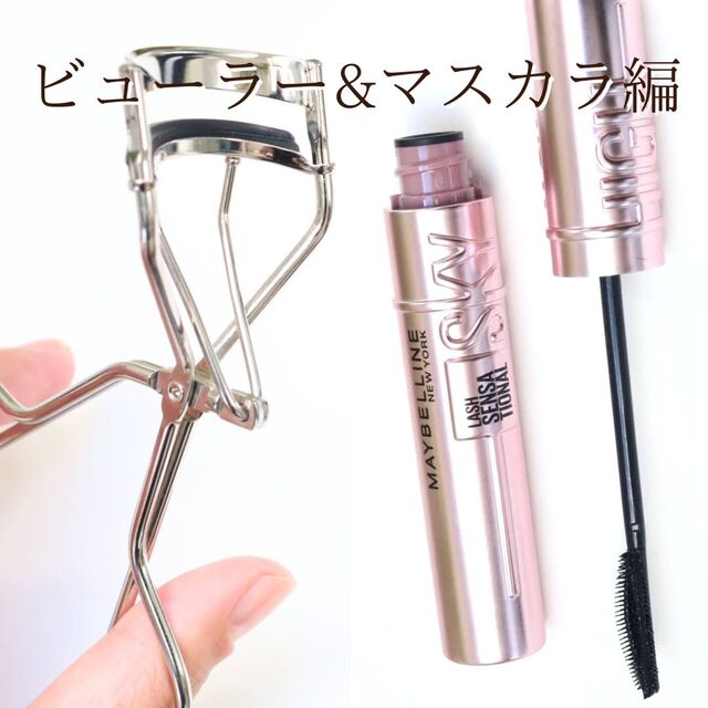 写真 (17枚目) - 初心者集合！ アイメイクの基本を解説｜シャドウ〜マスカラ - LOCARI（ロカリ） - LOCARI（ロカリ）