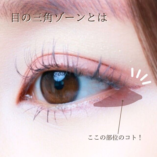 写真 (26枚目) - 初心者集合！ アイメイクの基本を解説｜シャドウ〜マスカラ - LOCARI（ロカリ） - LOCARI（ロカリ）