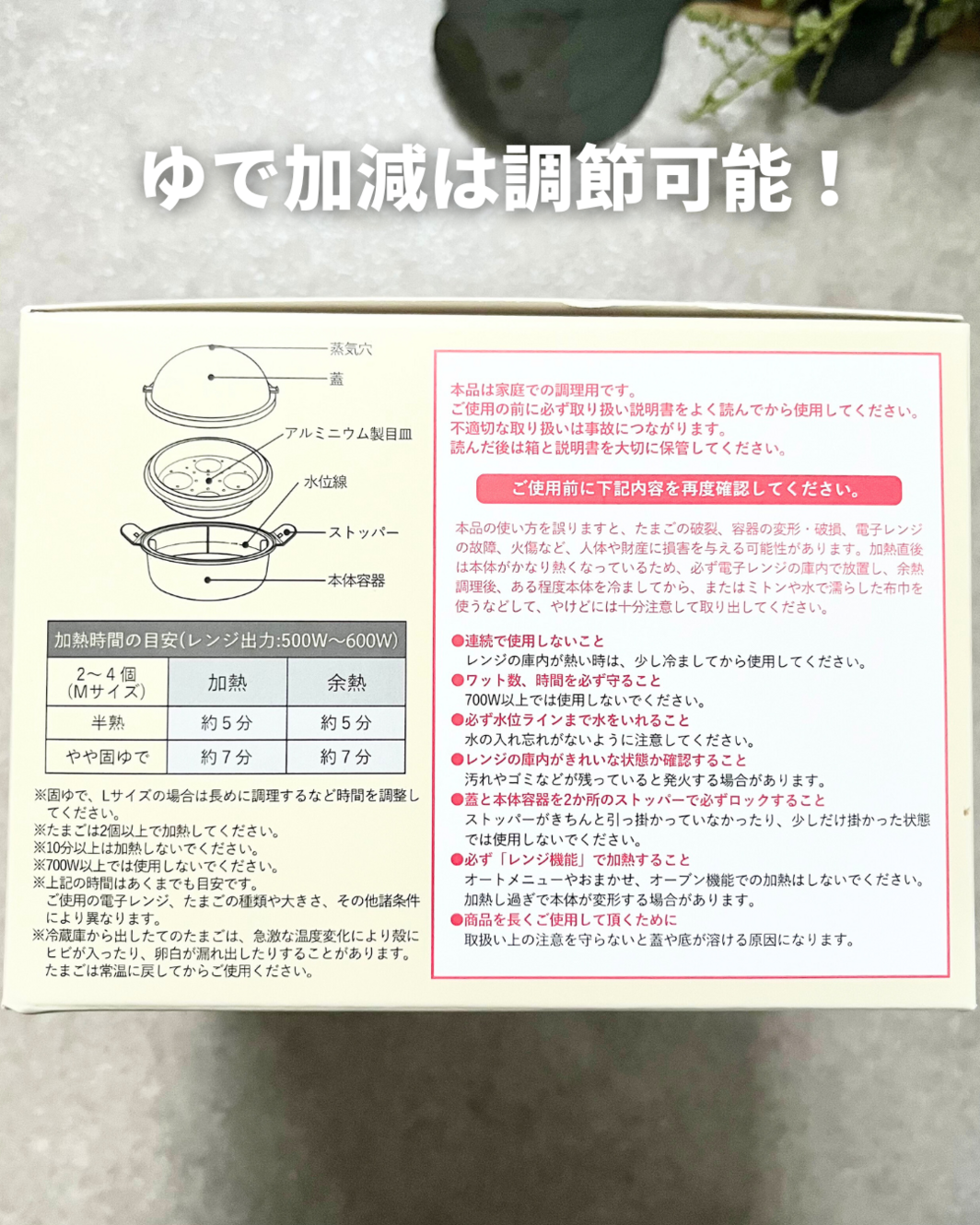 【3COINS】ゆでたまごメーカーを購入レビュー！失敗しない使い方＆おいしい合わせも - LOCARI（ロカリ）