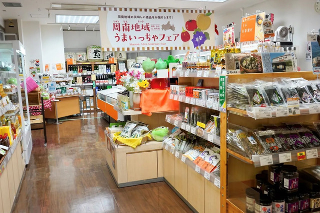 写真 (2枚目) - 人気NO.1は？「山口県アンテナショップ」売上ベスト7 - LOCARI（ロカリ）