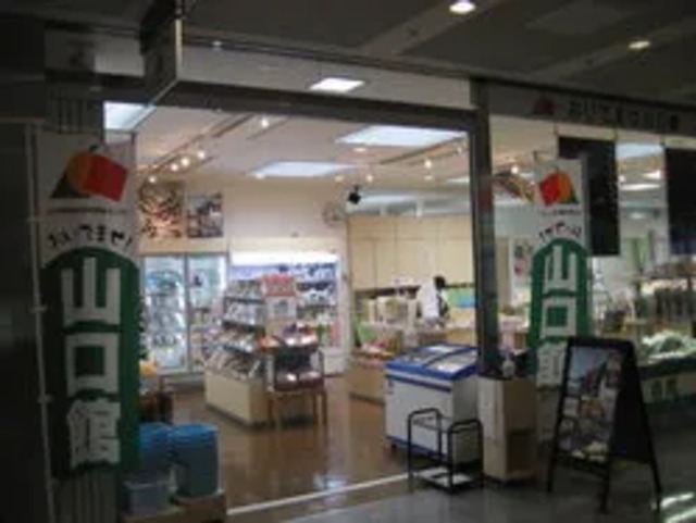 写真 (13枚目) - 人気NO.1は？「山口県アンテナショップ」売上ベスト7 - LOCARI（ロカリ）