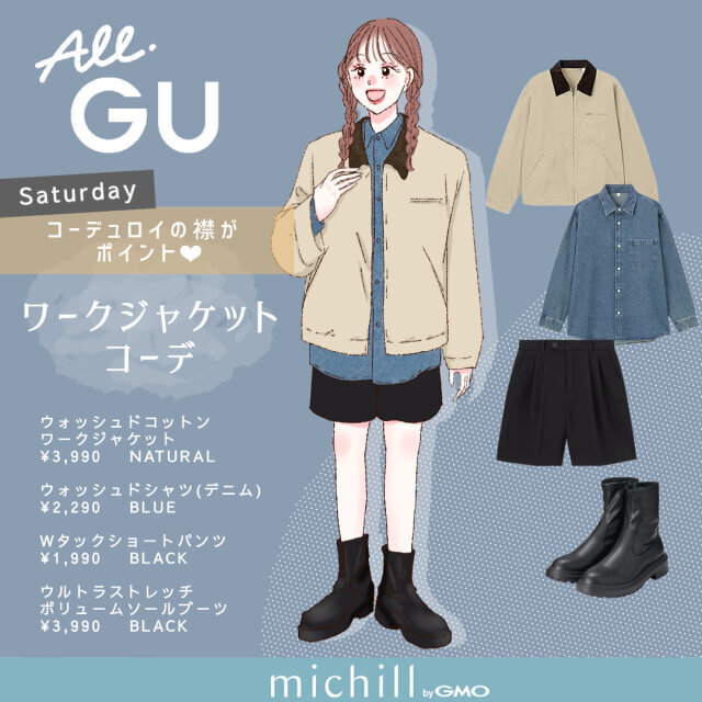 写真 (17枚目) - [GU]マネするだけで即おしゃれ♡大人女子の1weekデニムコーデ - LOCARI（ロカリ）