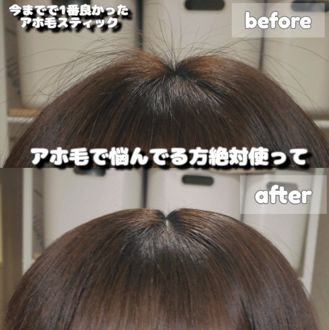 写真 (13枚目) - 【2024最新】アホ毛を抑えるスティックのおすすめ20選｜手を汚さず超簡単！ - LOCARI（ロカリ）