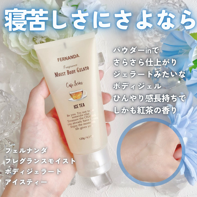 写真 (28枚目) - イイ女感すごい♡すれ違った時にいい匂いのボディクリーム20選｜デパコス＆プチプラおすすめ - LOCARI（ロカリ）