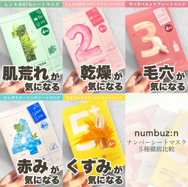 写真 (3枚目) - 美容マニアたちが愛用！Qoo10メガ割で買いたい♡韓国の人気シートマスク5選 - LOCARI（ロカリ）