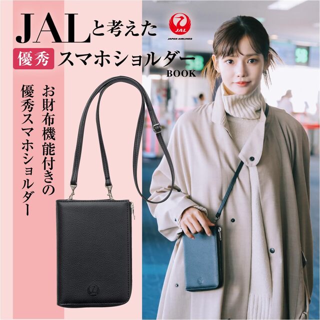 写真 (48枚目) - 【雑誌付録】2024年12月上旬発売「雑誌＆ムック付録」先取りまとめ - LOCARI（ロカリ）