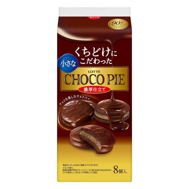 写真 (5枚目) - ちょっとしたお礼に最適！スーパーやコンビニで買えるおすすめお菓子25選 - LOCARI（ロカリ）