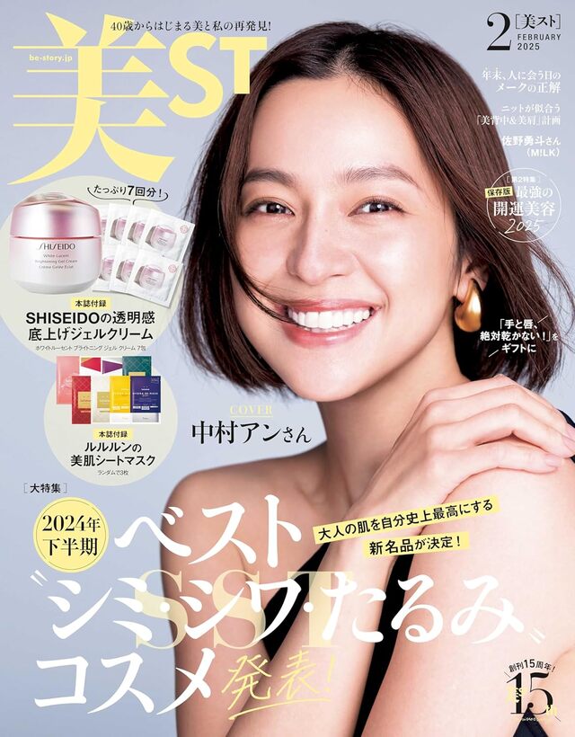 写真 (69枚目) - 【雑誌付録】2024年12月下旬発売「雑誌＆ムック付録」先取りまとめ - LOCARI（ロカリ）