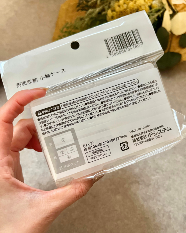 写真 (21枚目) - 【100均】年末年始の帰省に大活躍！使い捨てキャスターカバーほか｜トラベルグッズ3選 - LOCARI（ロカリ）