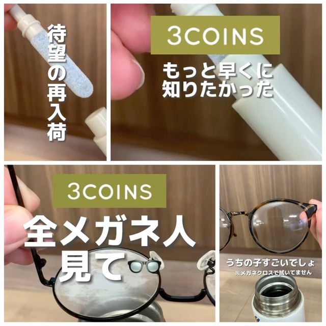 【3COINS】地味にスゴイ隠れた名品といえばコレ！「愛用して2個持ち」「こんな便利グッズがあった」 - LOCARI（ロカリ）