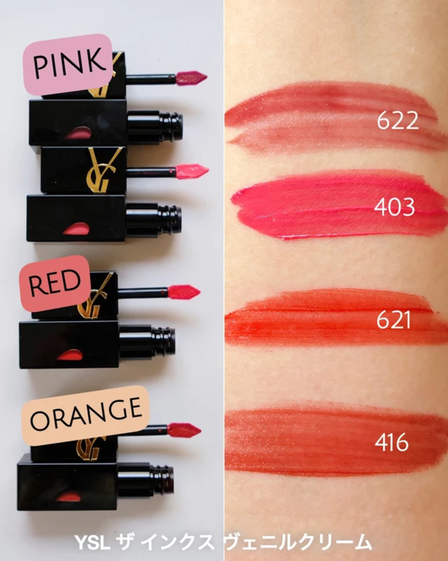 写真 (12枚目) - イヴ・サンローランの新リップ「YSL ザ インクス」の人気色ランキング！ - LOCARI（ロカリ）