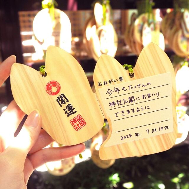写真 (4枚目) - 年始に願い事をしたためよう！ 個性的な絵馬がある東京の神社仏閣4選 - LOCARI（ロカリ）