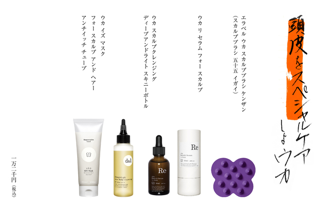 写真 (4枚目) - 2025年の福袋「しよウカ袋」が登場。公式オンラインストアukakauで予約スタート！ - LOCARI（ロカリ）