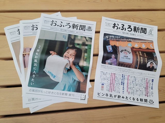 写真 (22枚目) - ＜無料休処も有＞激混みの原宿でゆったりできる♡隠れ家的銭湯 - LOCARI（ロカリ）