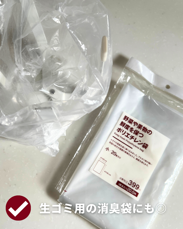 写真 (20枚目) - 無印マニアのガチ推薦！2024年買ってよかった無印良品アイテムBEST5 - LOCARI（ロカリ）