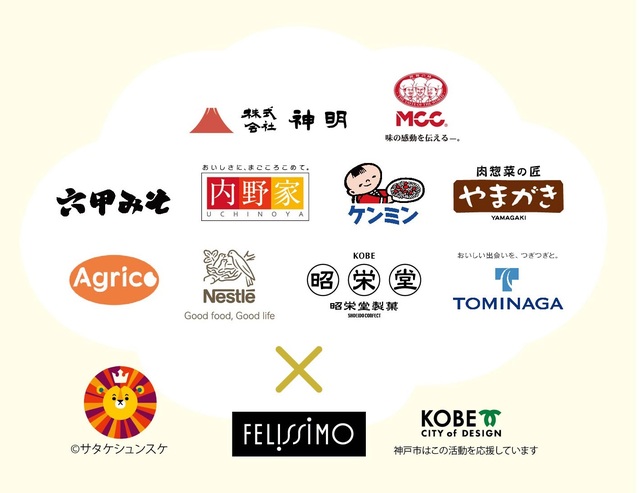 写真 (3枚目) - 阪神・淡路大震災30年「備蓄でお守り KOBE - LOCARI（ロカリ）