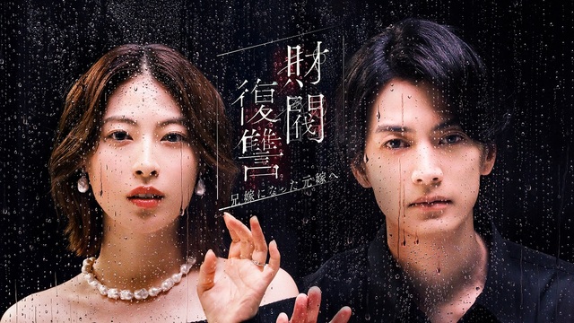 写真 (3枚目) - 【2025冬ドラマ】1月スタート！「新ドラマ」曜日別まとめ一覧をチェック - LOCARI（ロカリ）