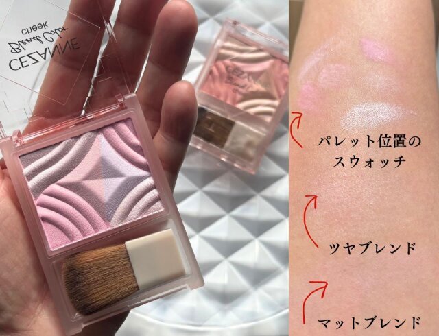 写真 (4枚目) - 2025年はこれが来る！美容ライター大注目の「NEXTバズりコスメ」 - LOCARI（ロカリ）