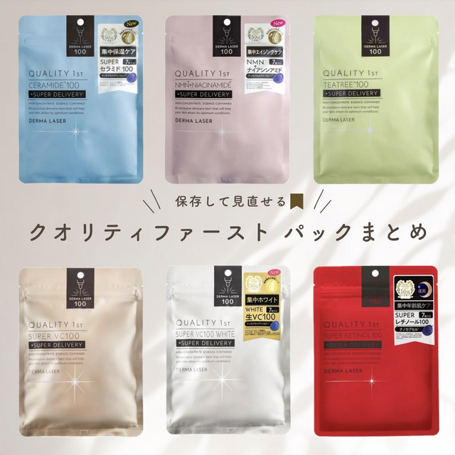 写真 (1枚目) - ダーマレーザーから店舗限定アイテムが出たよ！ドンキ・マツキヨetc.で買えるアイテム4選 - LOCARI（ロカリ）