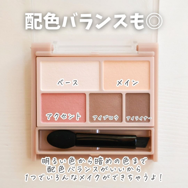 写真 (7枚目) - 大人買い必至！キャンメイクの2025年「新作コスメ」が可愛さで溢れてる♡ - LOCARI（ロカリ）