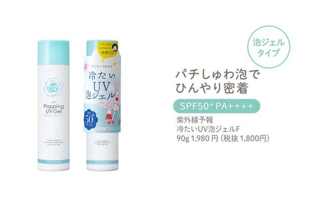 写真 (9枚目) - 今年のUVケアはコレで決まり！やさしい使い心地の新作UVケアアイテム12選 - LOCARI（ロカリ）