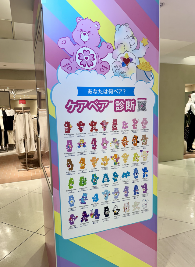 写真 (10枚目) - 平成のヒットキャラ「ケアベア™」が令和に再ブレイク中♡『FLUFFY LAND』 - LOCARI（ロカリ）