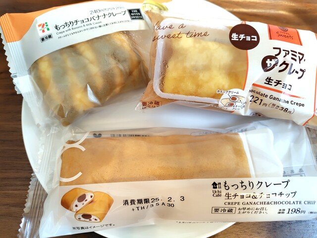 【2025年2月最新版】コンビニクレープ徹底比較！セブン・ファミマ・ローソンを実食レビュー - LOCARI（ロカリ）