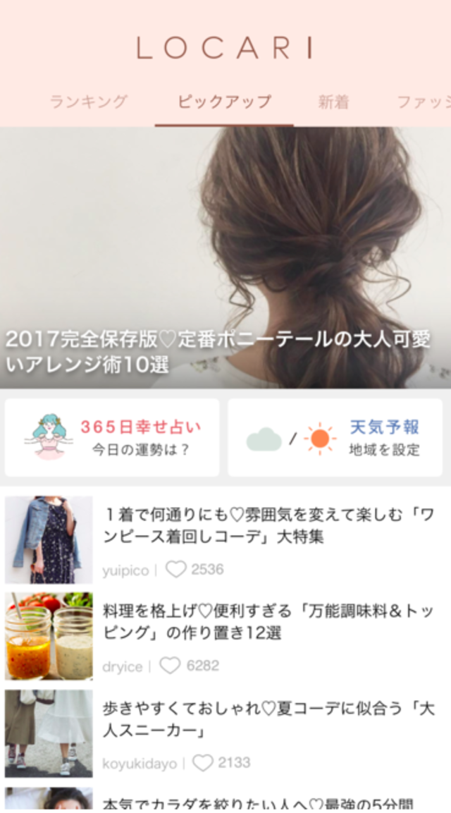 写真 (5枚目) - 幸せを掴む『イヴルルド遙華の365日占い』12月2日の運勢は？ - LOCARI（ロカリ）