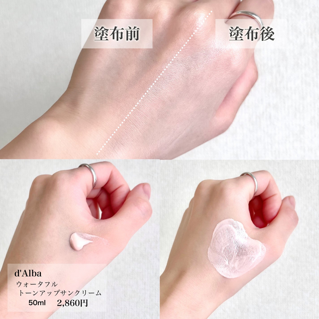 写真 (16枚目) - 肌が白くなる？「日焼け止め」15選｜選び方＆白浮きしない塗り方も解説！ - LOCARI（ロカリ）