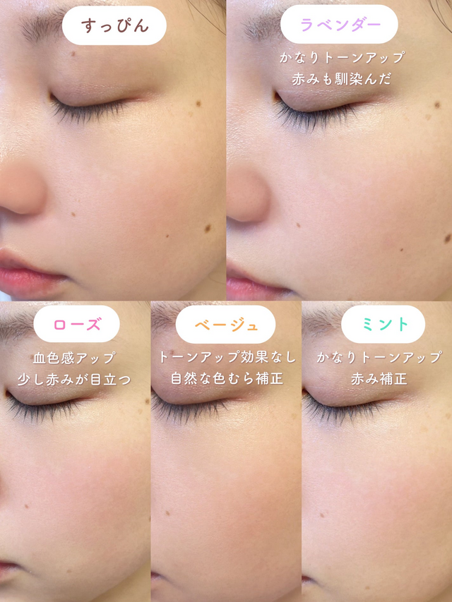 写真 (3枚目) - 2025春夏は“色付き”日焼け止めで美肌補正♡カラーコントロール機能付きUVおすすめ12選 - LOCARI（ロカリ）