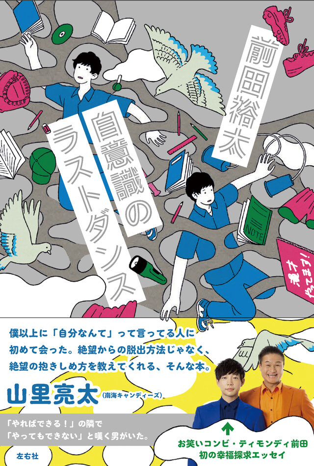 写真 (7枚目) - 心がフッと軽くなる♡2025年発売の働くママが読みたい「7冊」 - LOCARI（ロカリ）