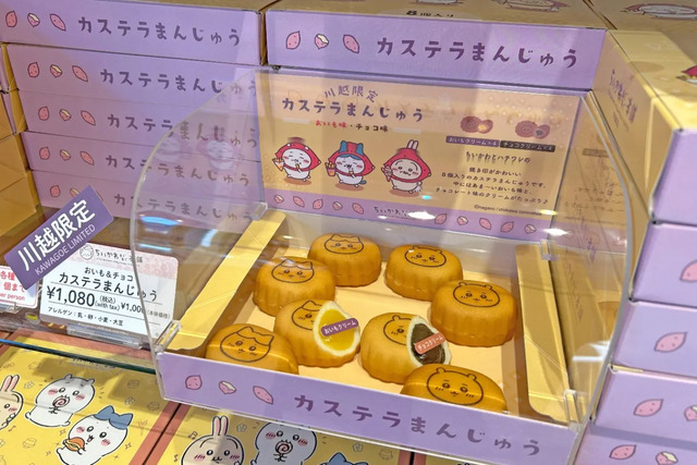 写真 (15枚目) - 関東初進出！川越に誕生した「ちいかわもぐもぐ本舗」に行ってみた - LOCARI（ロカリ）