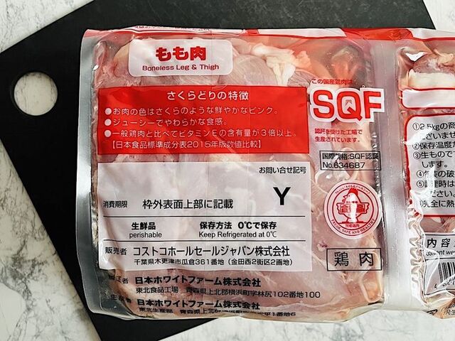 写真 (3枚目) - コストコ「さくらどり」の人気を徹底解説｜ロングセラーにも納得の理由とは？ - LOCARI（ロカリ）