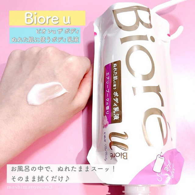 写真 (3枚目) - お風呂でOK！濡れたまま使えるボディクリーム10選 - LOCARI（ロカリ）