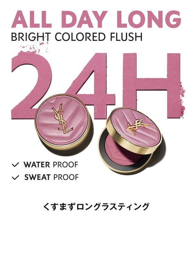 写真 (6枚目) - 【YSL】これは沼る！売り切れ続出の新チーク「メイクミーブラッシュ - LOCARI（ロカリ）