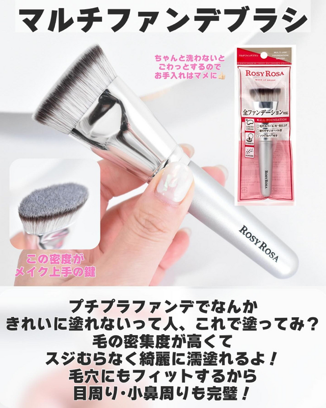 写真 (2枚目) - 【2025最新】最強はどれ？パーツ別「メイクブラシ」No.1決定戦♡ - LOCARI（ロカリ）