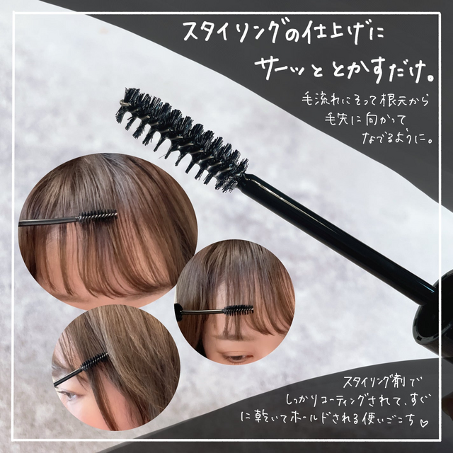 写真 (7枚目) - ケープさん天才…？革命的すぎる『指ケープ』が話題♡おくれ毛迷子のおすすめアイテムも紹介！ - LOCARI（ロカリ）